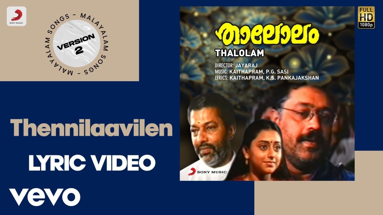 Thalolam - Thennilaavilen Lyric Version 2 | Kaithapram | Suresh Gopi ...