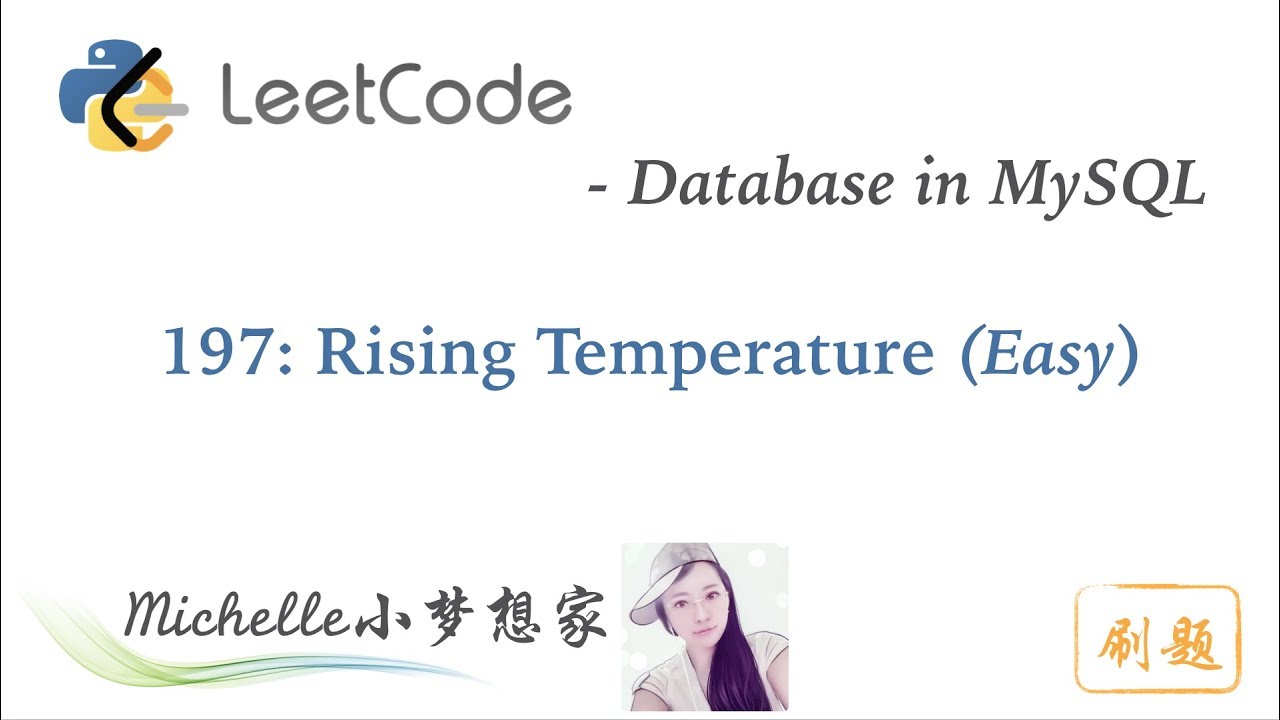 刷题 Leetcode In Mysql 197 Rising Temperature Michelle小梦想家 Youtube 0530