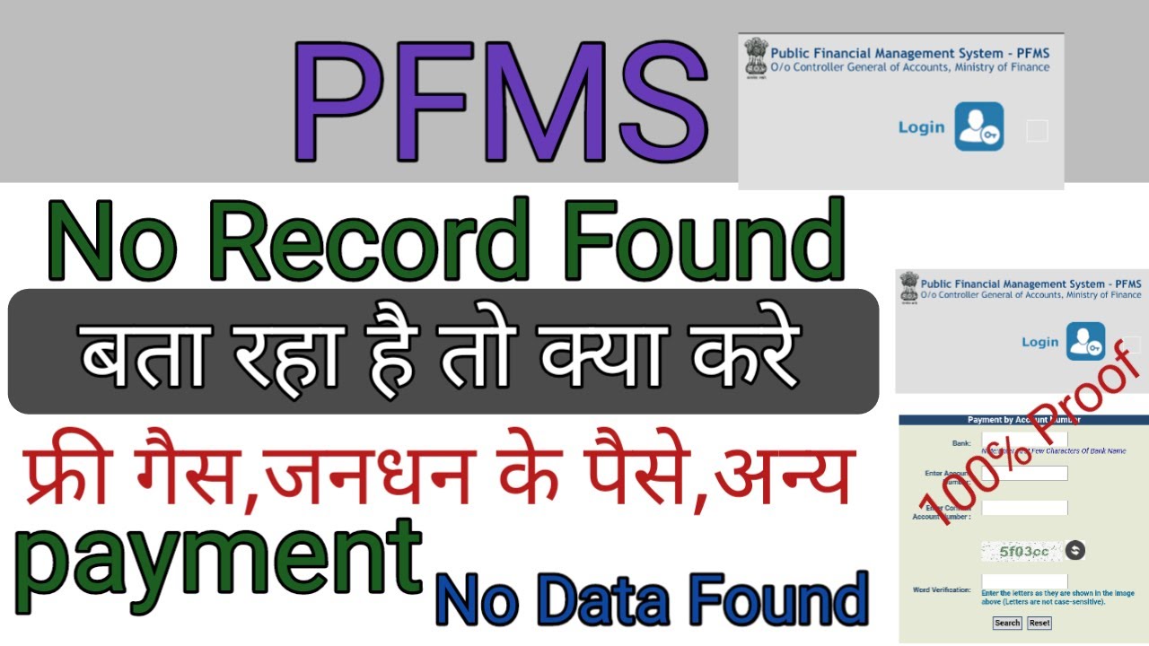 Pfms No Data Found Problem Fix Know Your Payments Status No Record