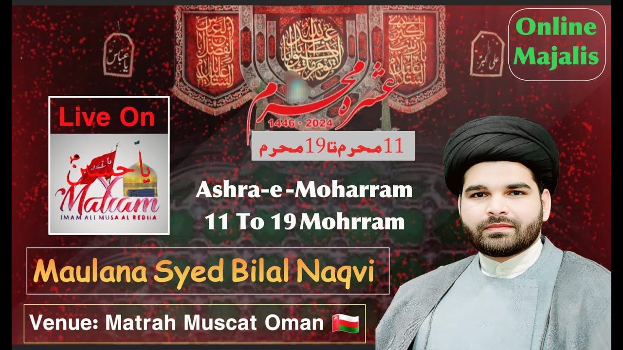 Muharram 2024| 20th Majlis |Matam Imam Ali Mosa Al Redha - Oman ...