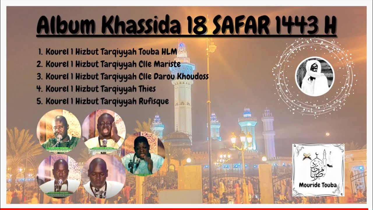 KHASSIDA - MAGAL TOUBA 2021 HT 18 SAFAR 2021 - 1443 - YouTube