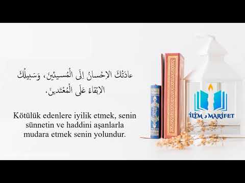 Mübarek Receb Ayı Duası (Khabe'l Vafidune Ala Gayrik)
