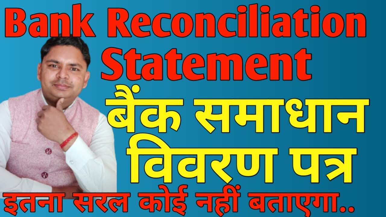 bank reconciliation statement for class 11th and others | brs meaning ...
