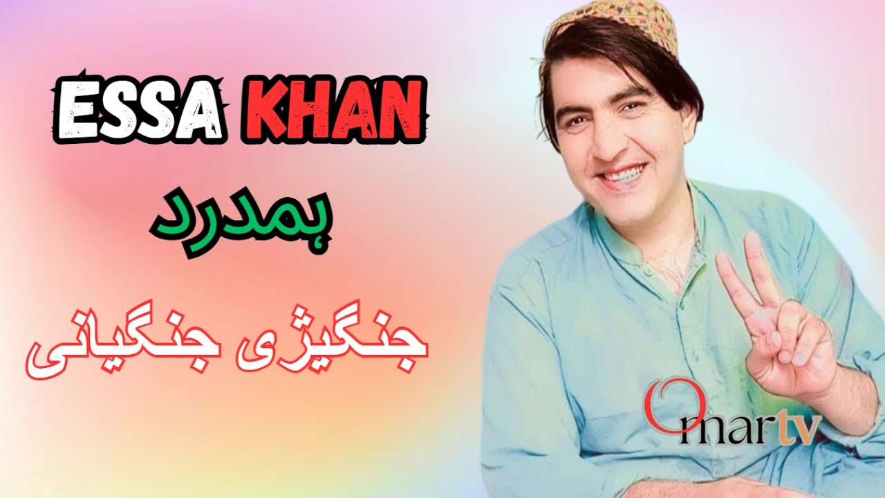 New Pashto Songs 2024 جنگیژی جنگیانی Essa Khan Hamdard Pashto Music عیسیٰ خان ہمدرد - YouTube