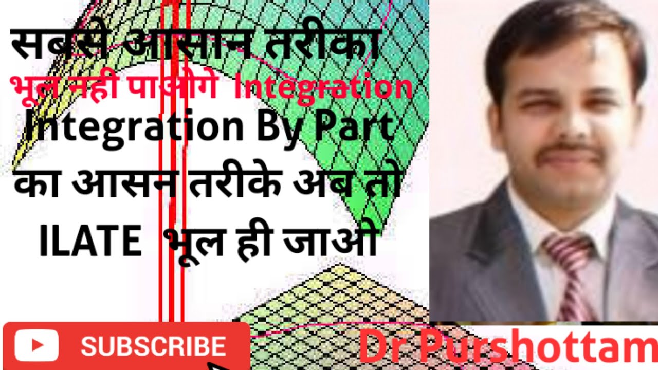Integration by parts | ILATE |Do not us ILATE |Integration for 11 ,12 ...