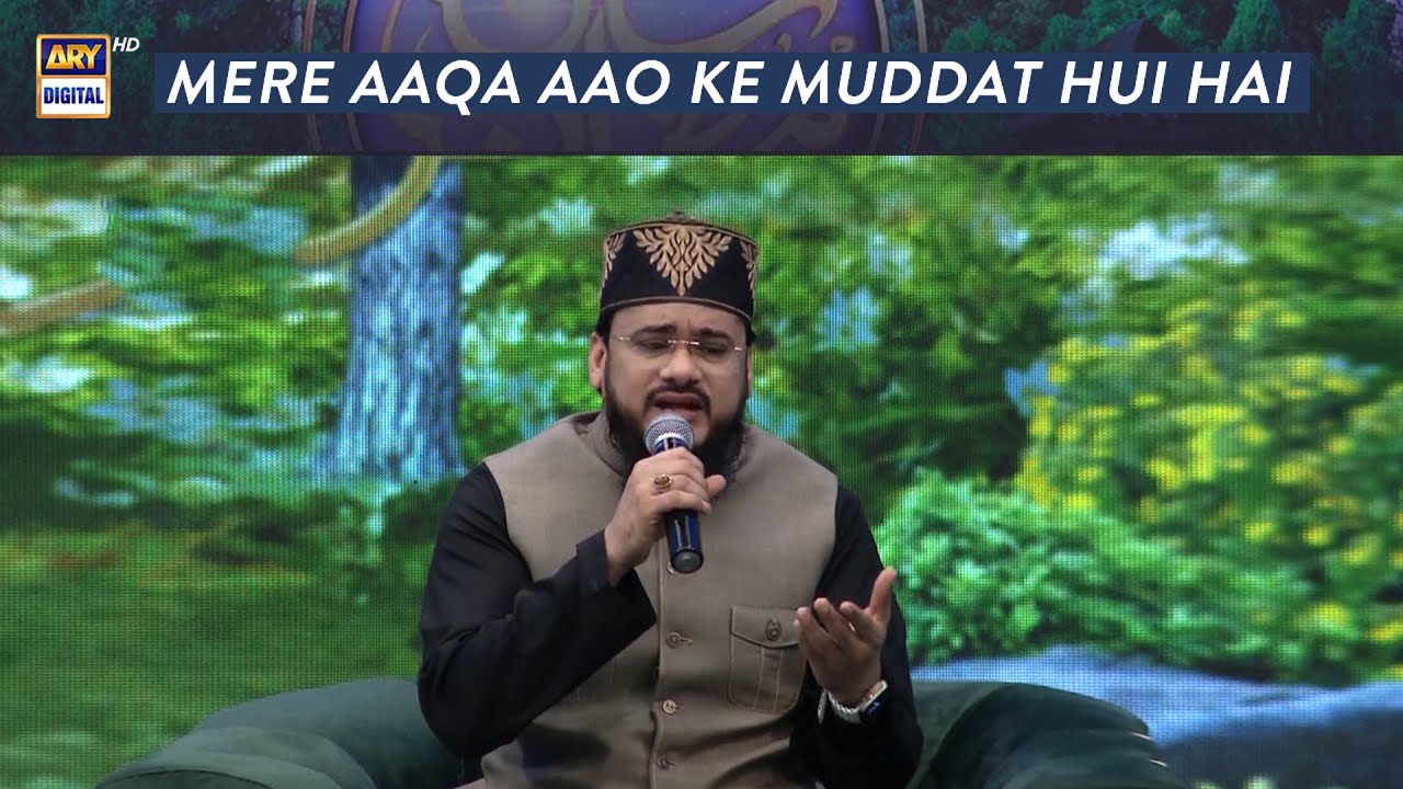 Mere Aaqa Aao Ke Muddat Hui Hai | Naat | #shaneramazan - YouTube