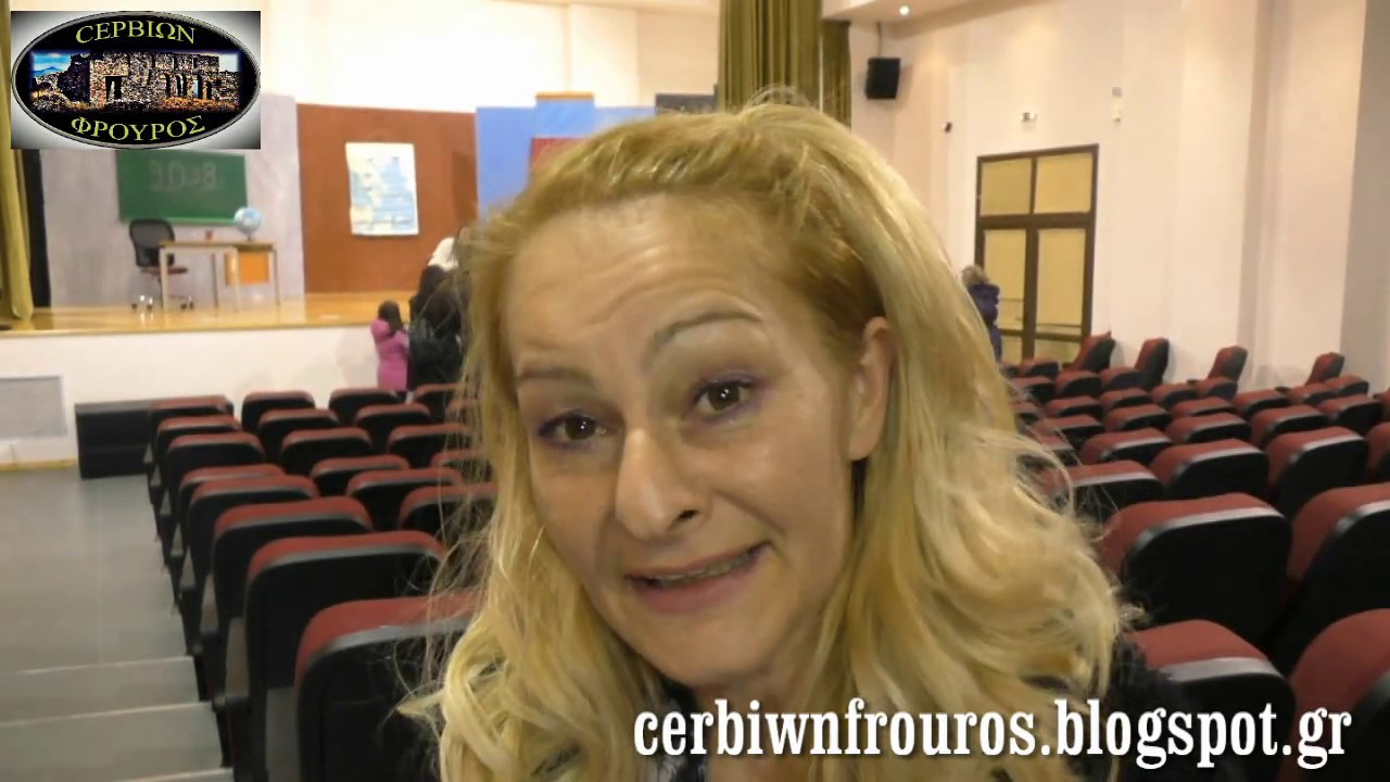 ΠΑΙΔΙΚΗ ΧΡΙΣΤΟΥΓΕΝΝΙΑΤΙΚΗ ΠΑΡΑΣΤΑΣΗ ΘΕΑΤΡΙΚΗ ΟΜΑΔΑ ΣΕΡΒΙΩΝ 2018 ...