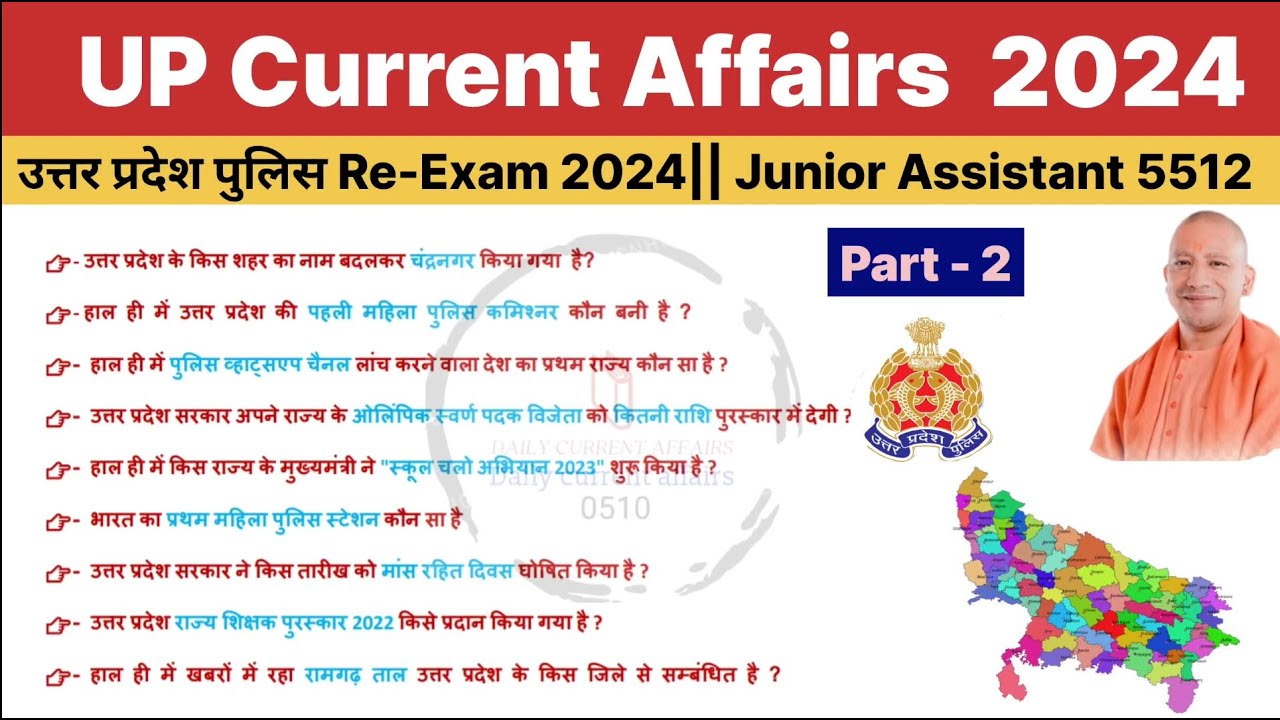 Part-2 ||UP CURRENT AFFAIRS 2024 #study #upgk #uppolice #upsssc#viral # ...