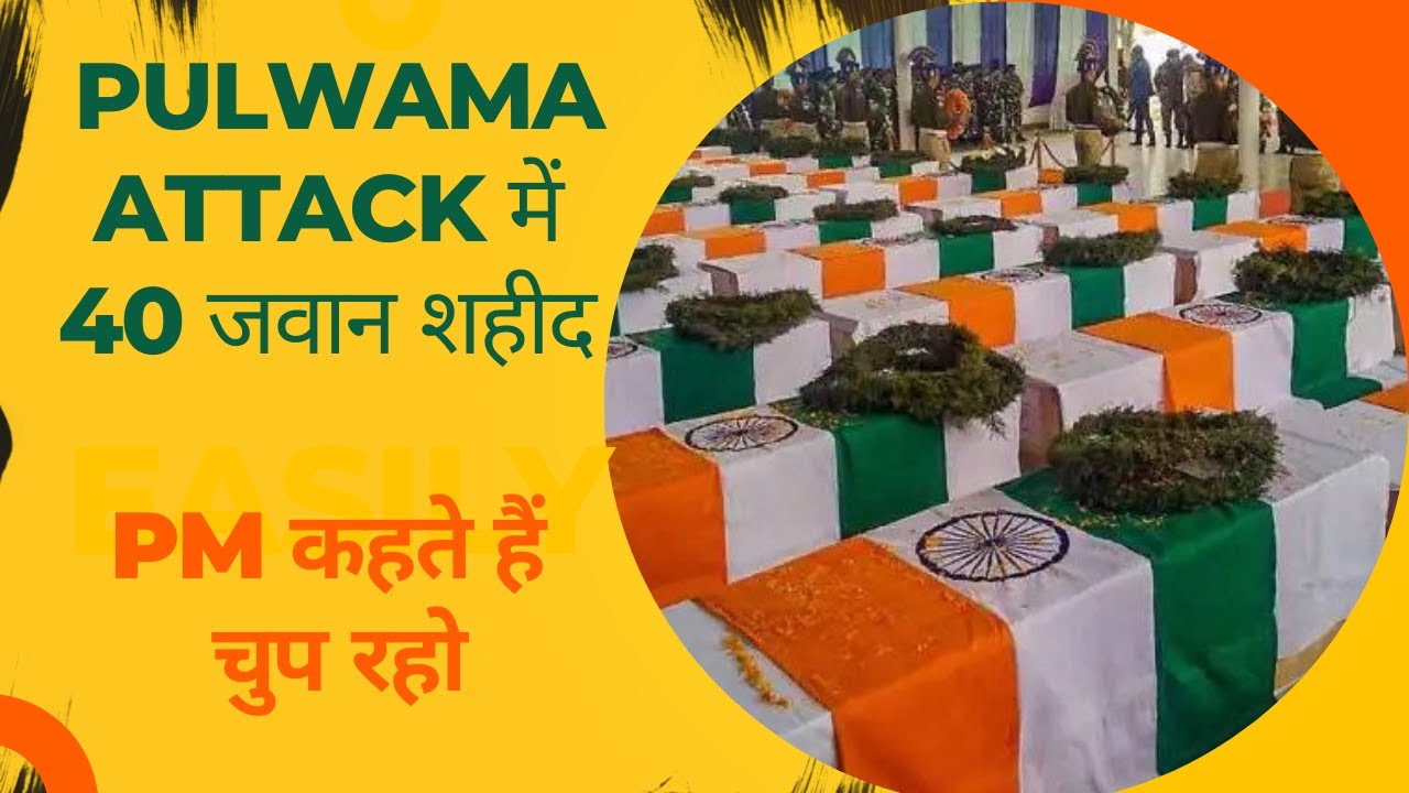 Congress का केंद्र पर बड़ा हमला, कहा-Pulwama Attack में 40 जवान शहीद हो जाते हैं और PM कहते हैं ...