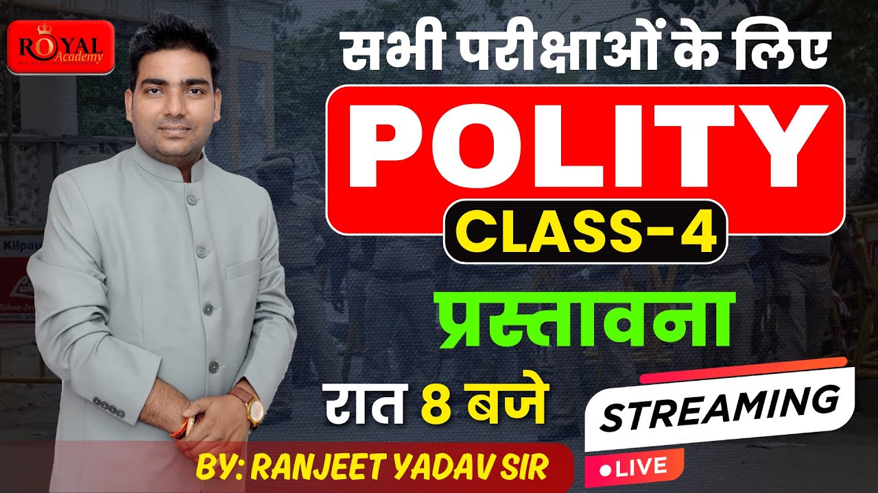 Polity Class-4 | प्रस्तावना Part-2 | GS by Ranjeet Yadav Sir - YouTube