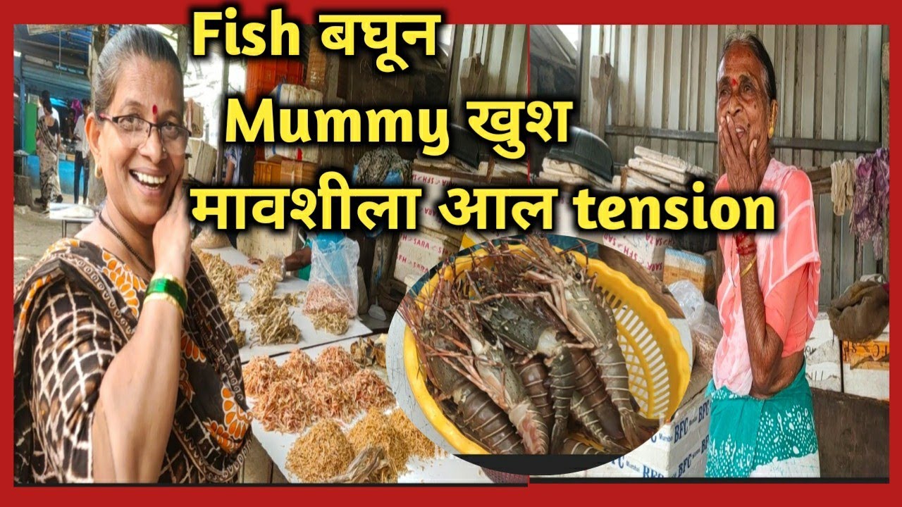 Boisar Fish Market l Wholesale Fish Market l Fish Market l Palghar ...