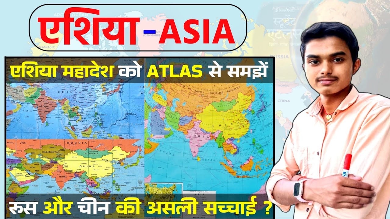 एशिया महादेश की कहानी || Asia Continent || Asia Mahadesh || Asia Map ...