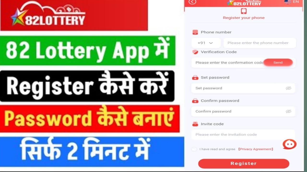 82 lottery main register kaise kare | 82 lottery app register problem | 82 lottery me login ...
