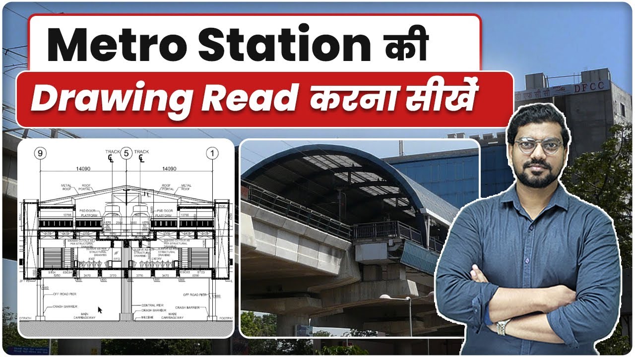 Metro Station की Drawing Read करना सीखें | How to Read Metro Station ...