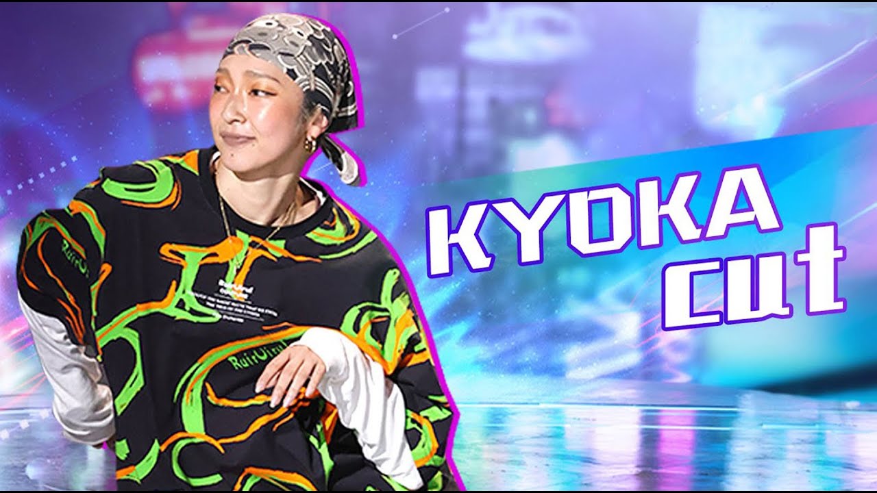 【KYOKA CUT】王一博街舞的启蒙导师！又美又飒还是battle王者！| 这！就是街舞 第五季 Street Dance of China ...