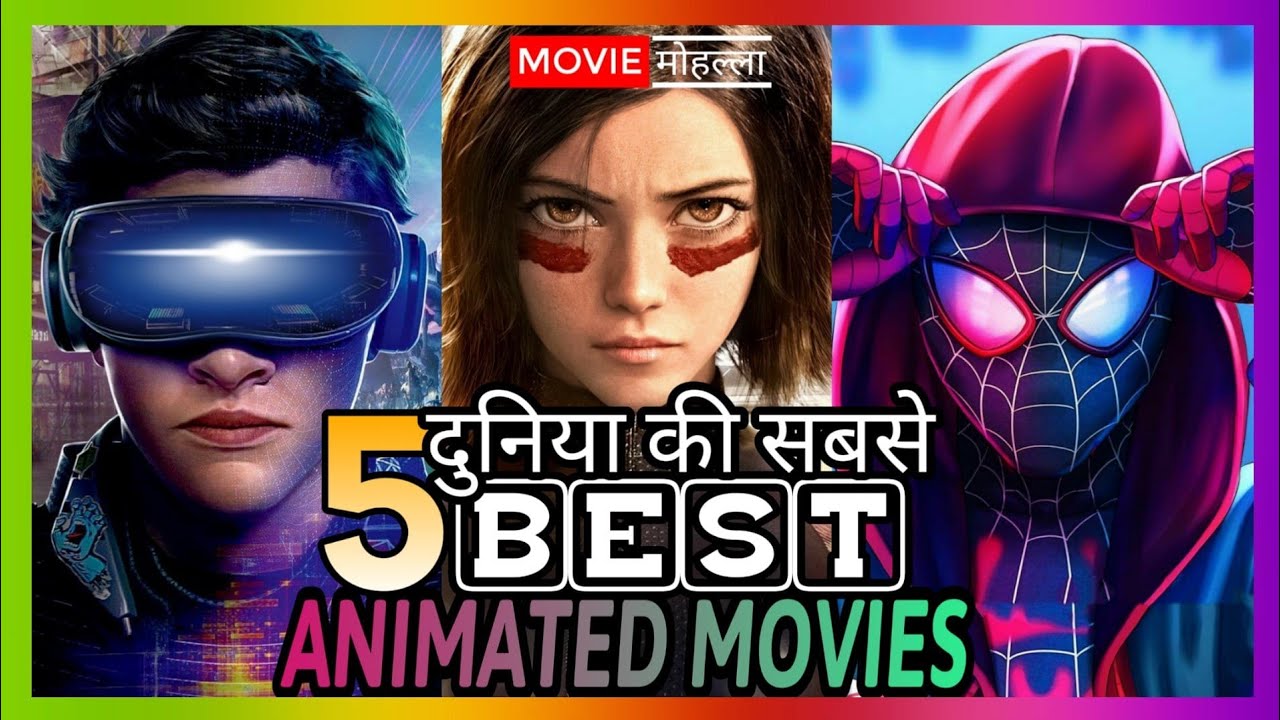 World's 5 Best Animated Movies in Hindi | Best Animation movies in ...