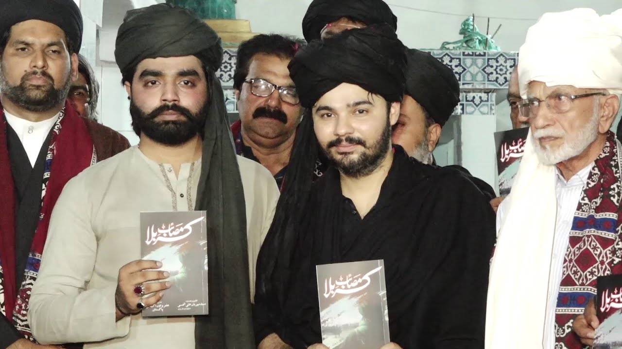 Mehrban Ali New Book Masaib e Karbala | ilm o adab academy pakistan ...