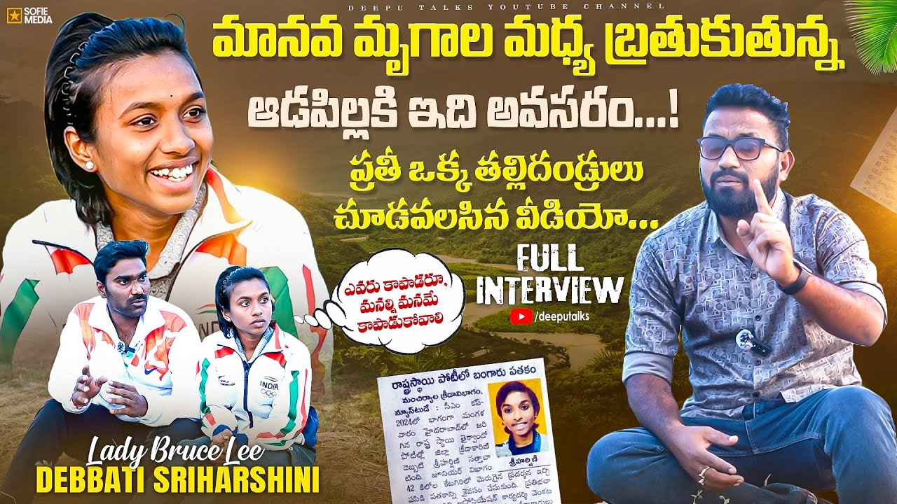 ప్రతి ఆడపిల్ల తల్లిదండ్రులు చూడవలసిన వీడియో | Full Interview | Lady ...