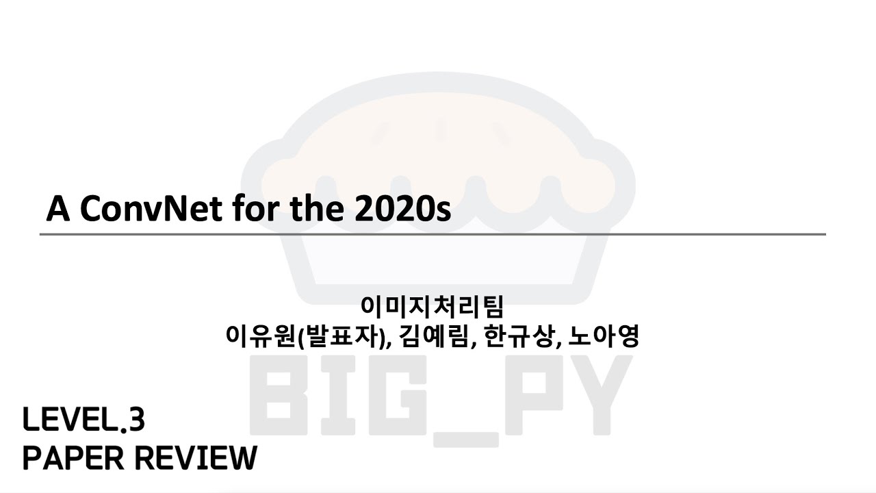 [Paper Review] A ConvNet for the 2020s - YouTube