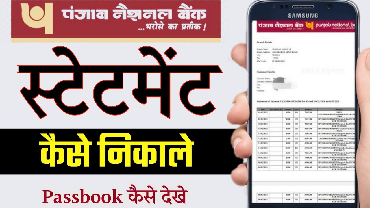 PNB Passbook Online Kaise Dekhe | PNB One App Se Statement Download ...