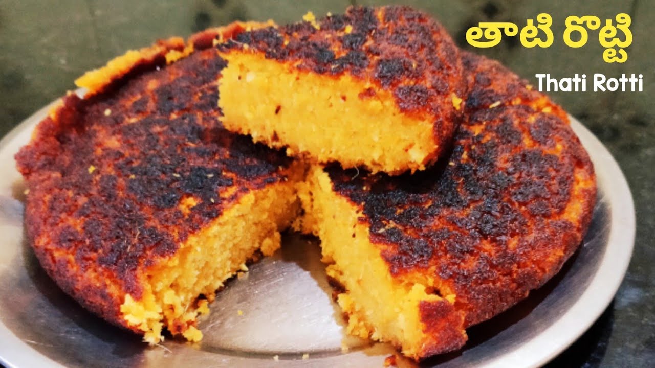 Thati Rotti Recipe In Telugu || గ్యాస్ స్టవ్ మీద తాటి రొట్టి |Thati ...