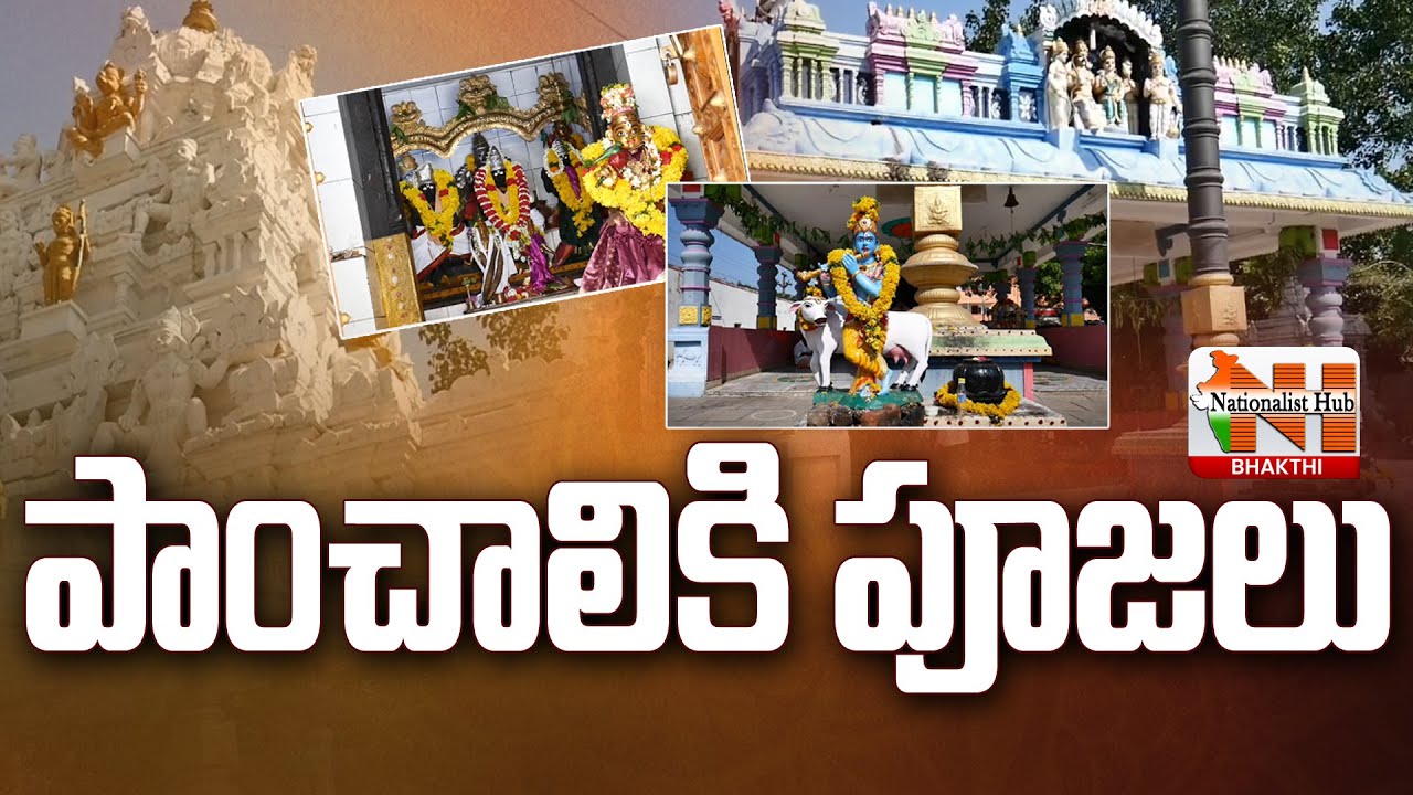 Special Story On Sri Krishna Dharmaraja Draupadi Temple | Nellore ...