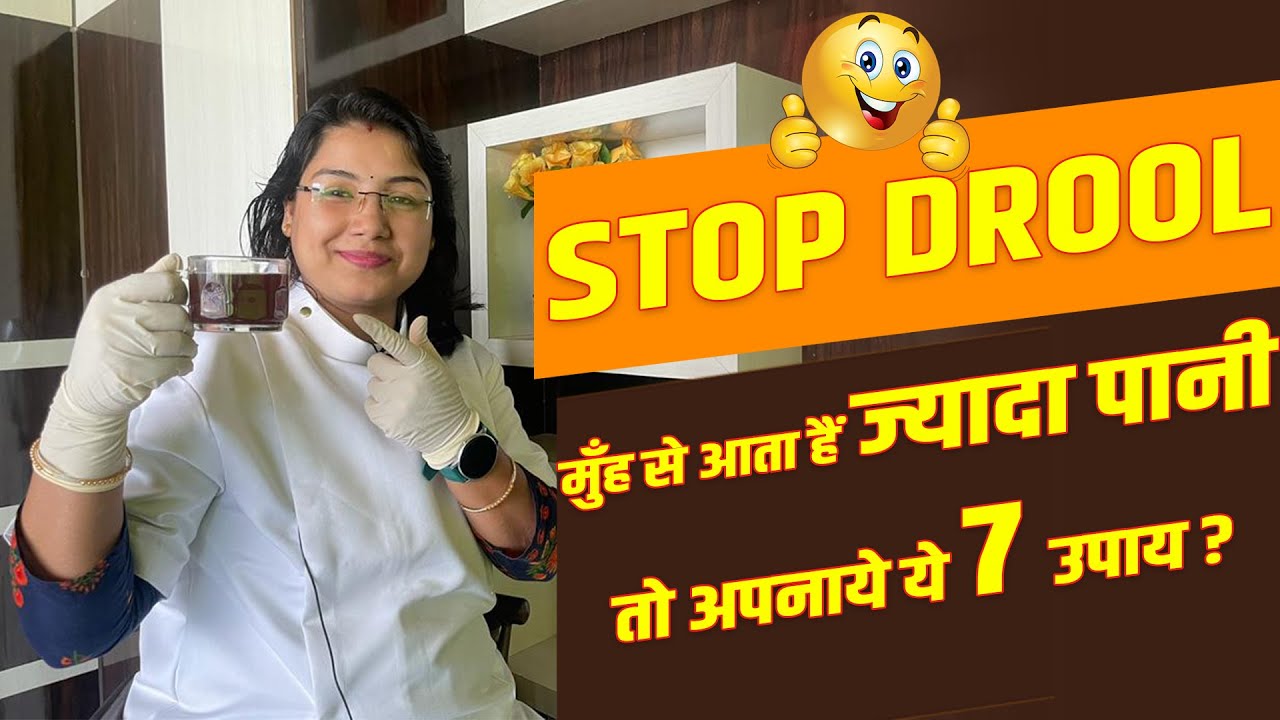 Why you Drool When you sleep and how to stop itमुँह से आता हैं ज्यादा ...