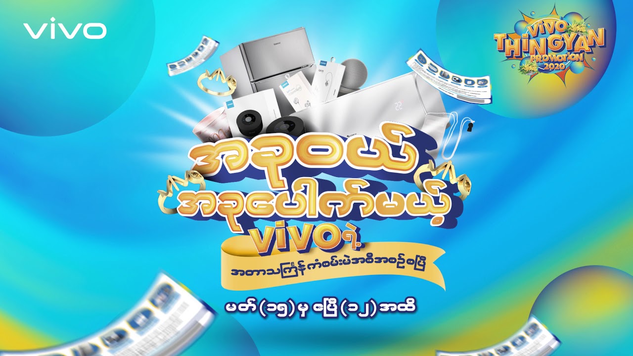 vivo Thingyan Promotion 2020 | Buy vivo Win Big - YouTube