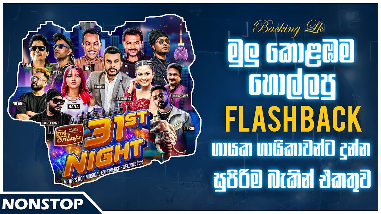 Flash Back Artist Songs Collection | Flashback Live Show | Old & New ...