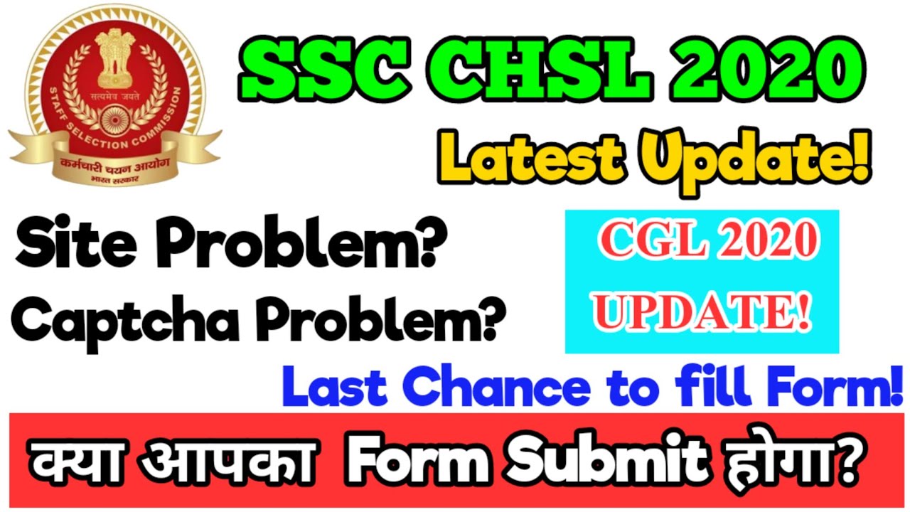 Ssc Site Problem || Ssc site not working || Ssc Chsl site Problem ...
