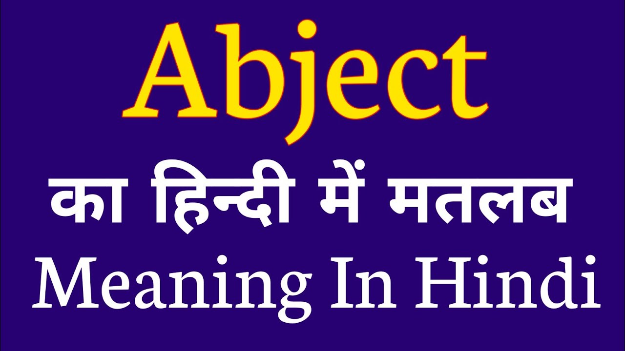Abject Meaning In Hindi Abject Ka Hindi Mein Kya Matlab Hota Hai abject-meaning-in-hindi-abject-ka-hindi-mein-kya-matlab-hota-hai
