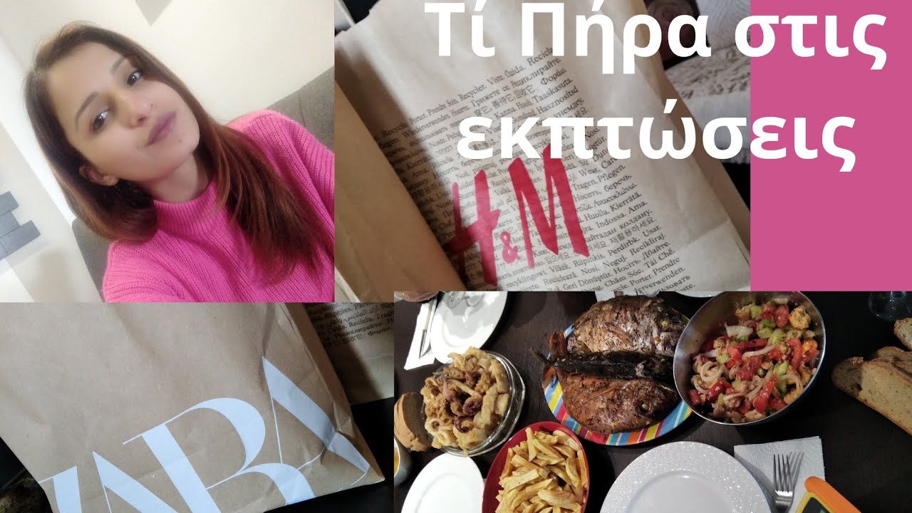 ΨΑΡΑΚΙΑ/ΤΙ ΠΗΡΑ ΑΠΟ ΕΚΠΤΩΣΕΙΣ/ΜΑΘΗΜΑΤΙΚΑ ΑΠΕΛΠΙΣΙΑ#vlog #welcome 🙏🧿 ...