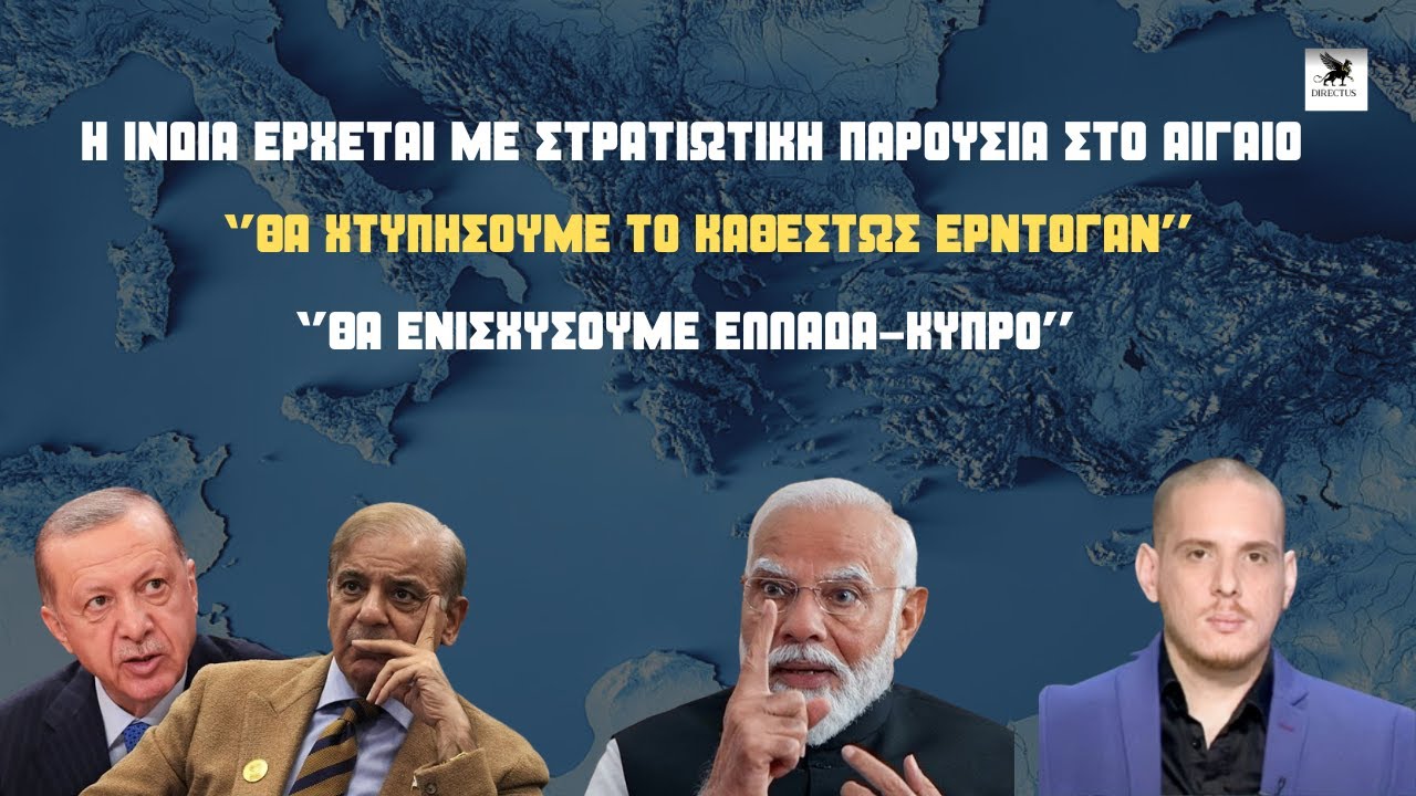 Οι Ινδοί ''χτυπάνε'' την Τουρκία!-Έρχονται σε Αιγαίο-Α.Μεσόγειο με ...