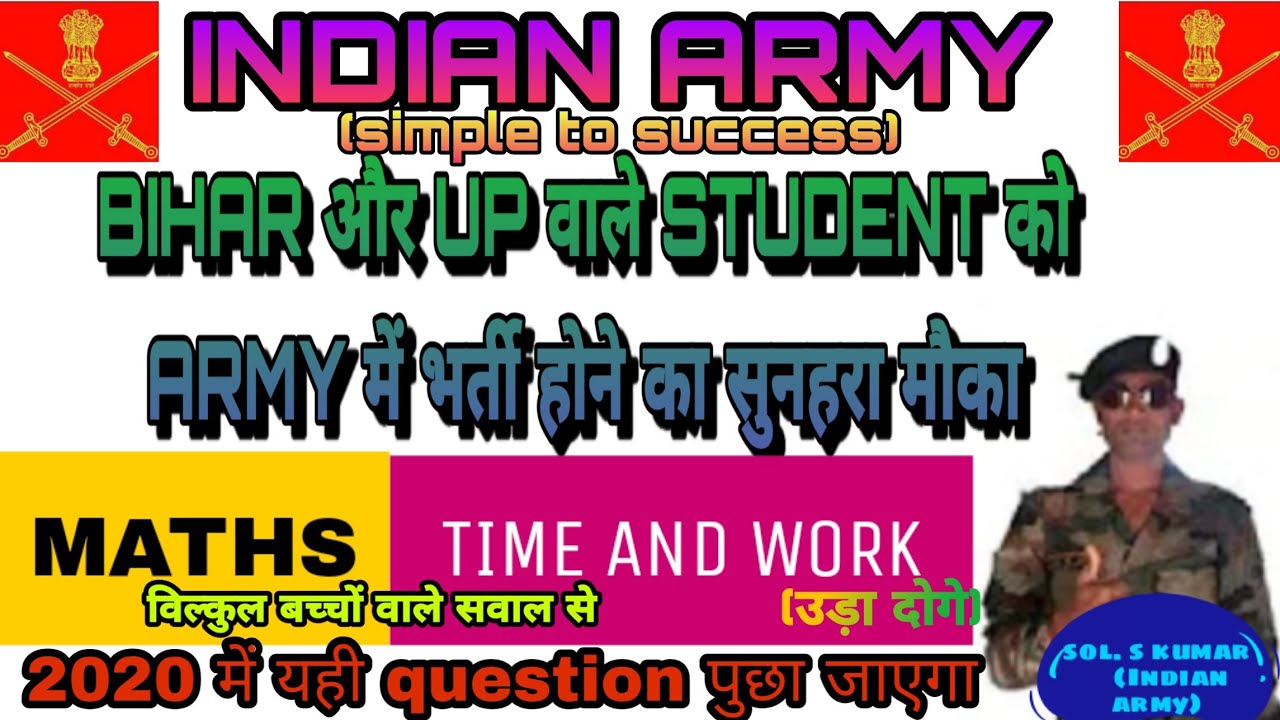 TIME AND WORK/INDIAN ARMY ALL TRADE MATH QUESTION PAPER 2020/ARMY ...