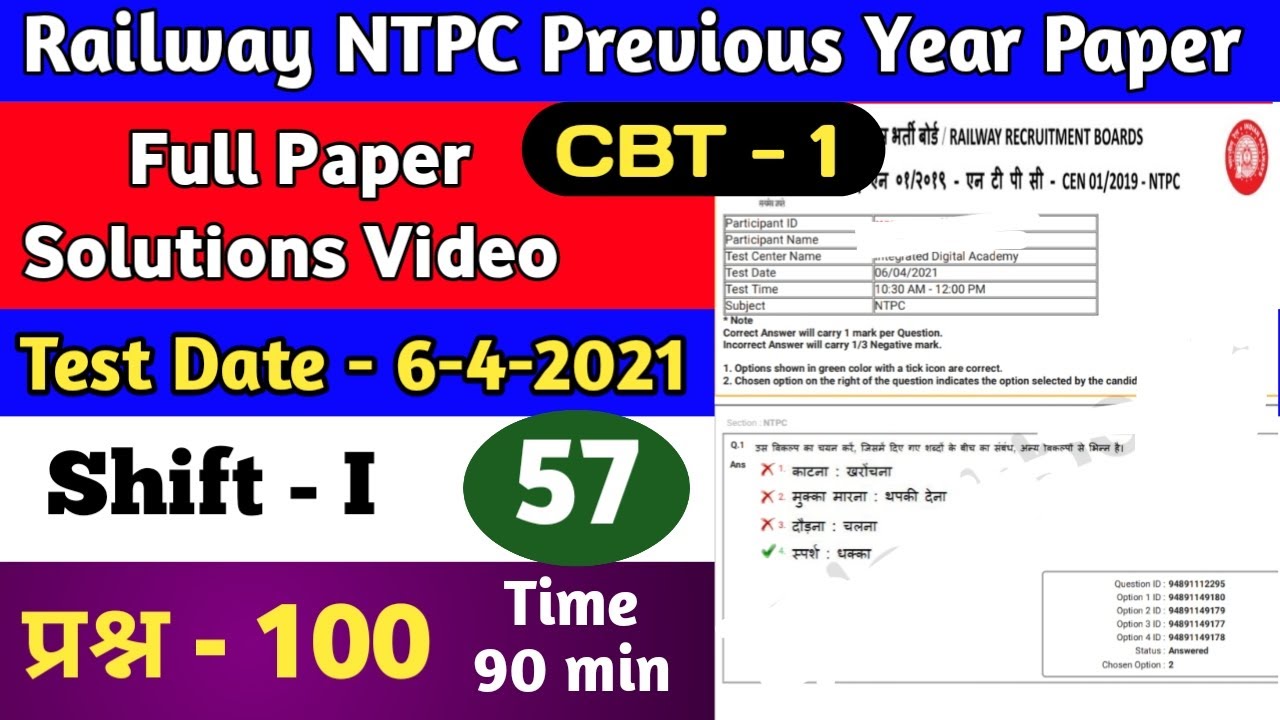 Railway NTPC Previous Year Paper Solution | NTPC previous year paper ...