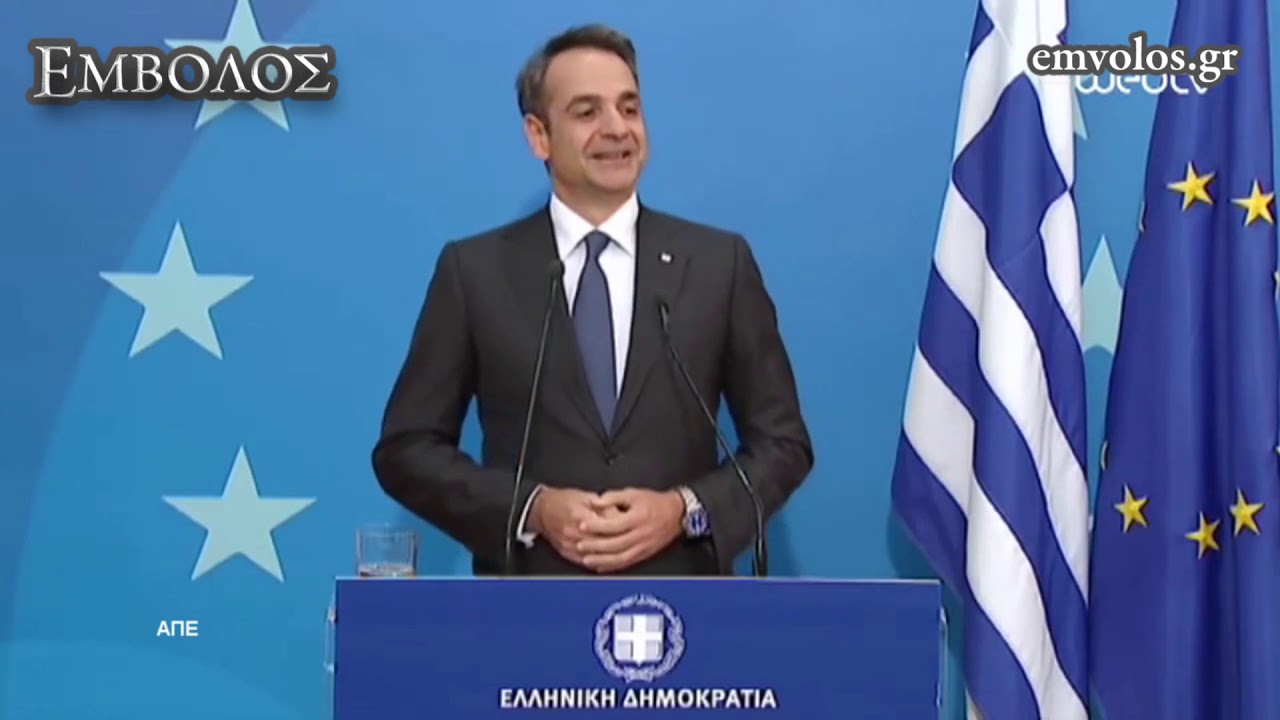 Κυρ. Μητσοτάκης: Η Ελλάδα θα λάβει πάνω από 70 δισ. ευρώ. Θα τα ...