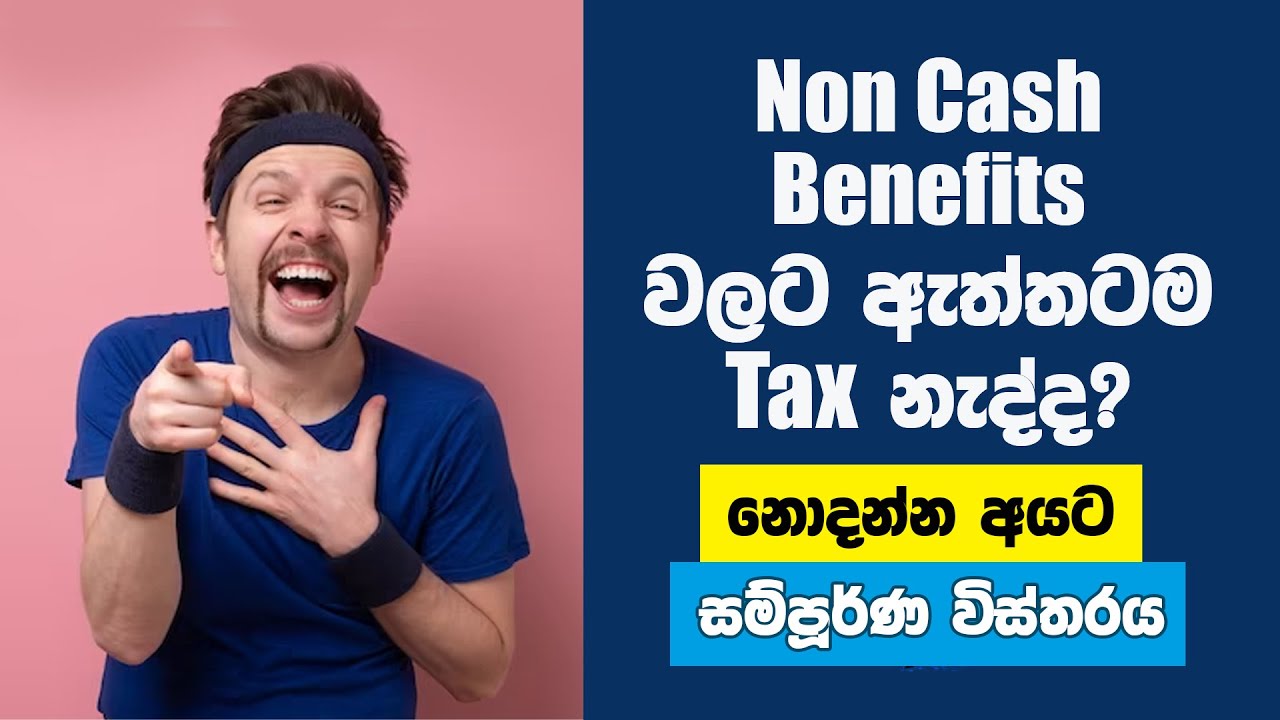 Are Non Cash Benefits really exempt from APIT? - YouTube