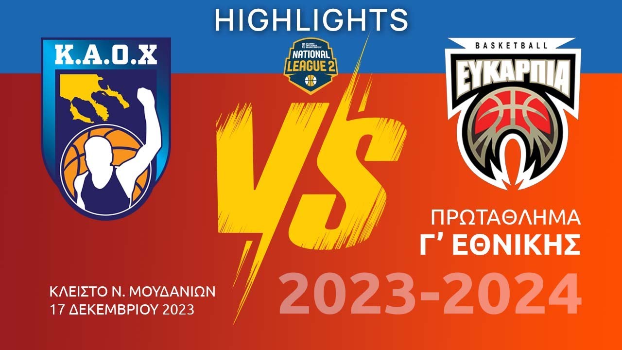 Μπάσκετ HIGHLIGHTS: ΚΑΟΧ - ΠΣ ΕΥΚΑΡΠΙΑΣ | Γ ΕΘΝΙΚΗ ΚΑΤΗΓΟΡΙΑ - YouTube
