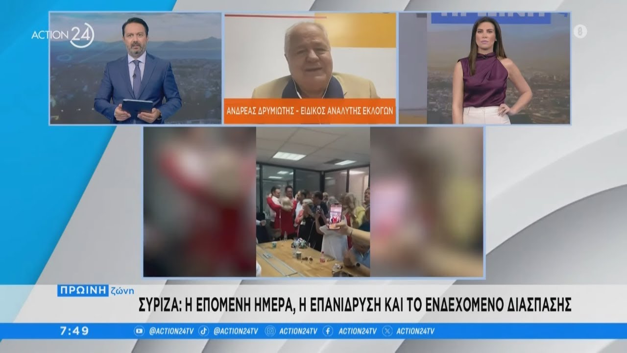 Α. Δρυμιώτης για Κασσελάκη: «Έκανε μια καταπληκτική καμπάνια - Θα γίνει ...