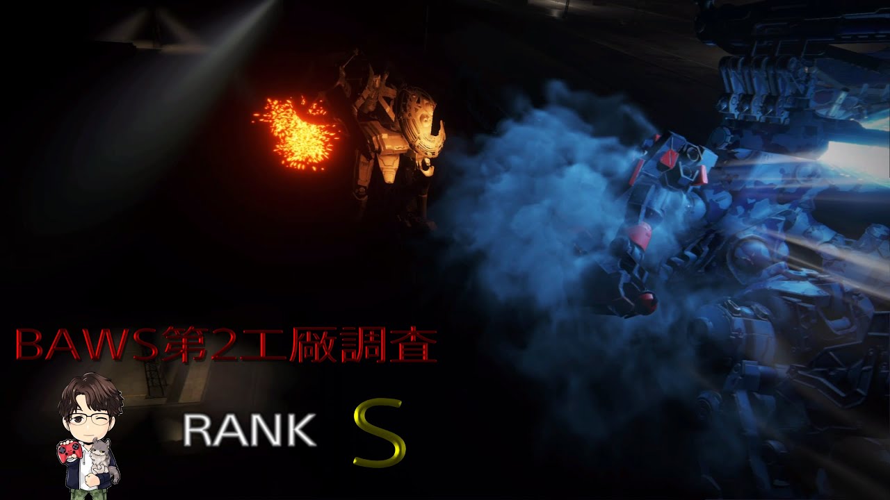 【AC6】ミッション『BAWS第2工廠調査』RANK S取得 - YouTube