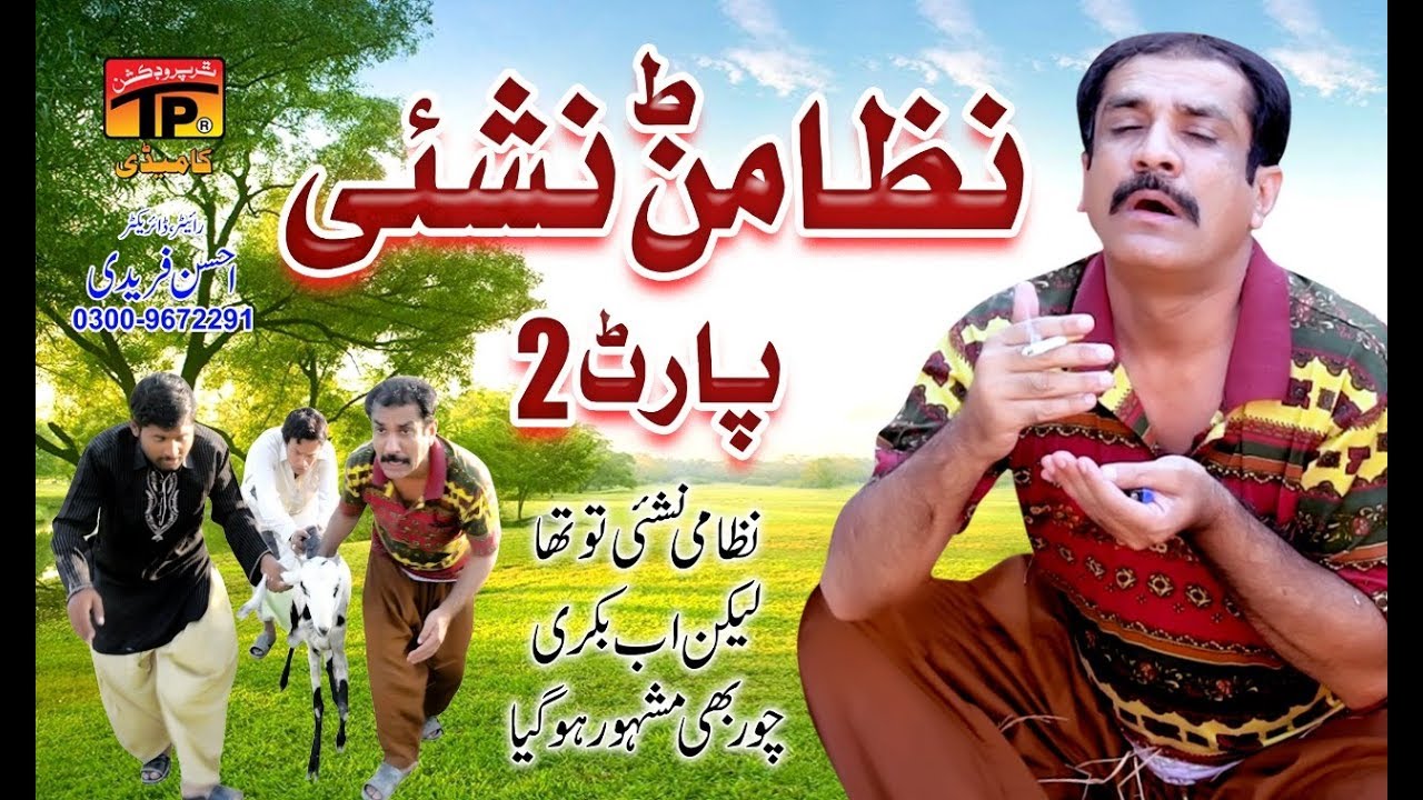 Nizamarn Nashai Part 2 | Akram Nizami | TP Comedy - YouTube