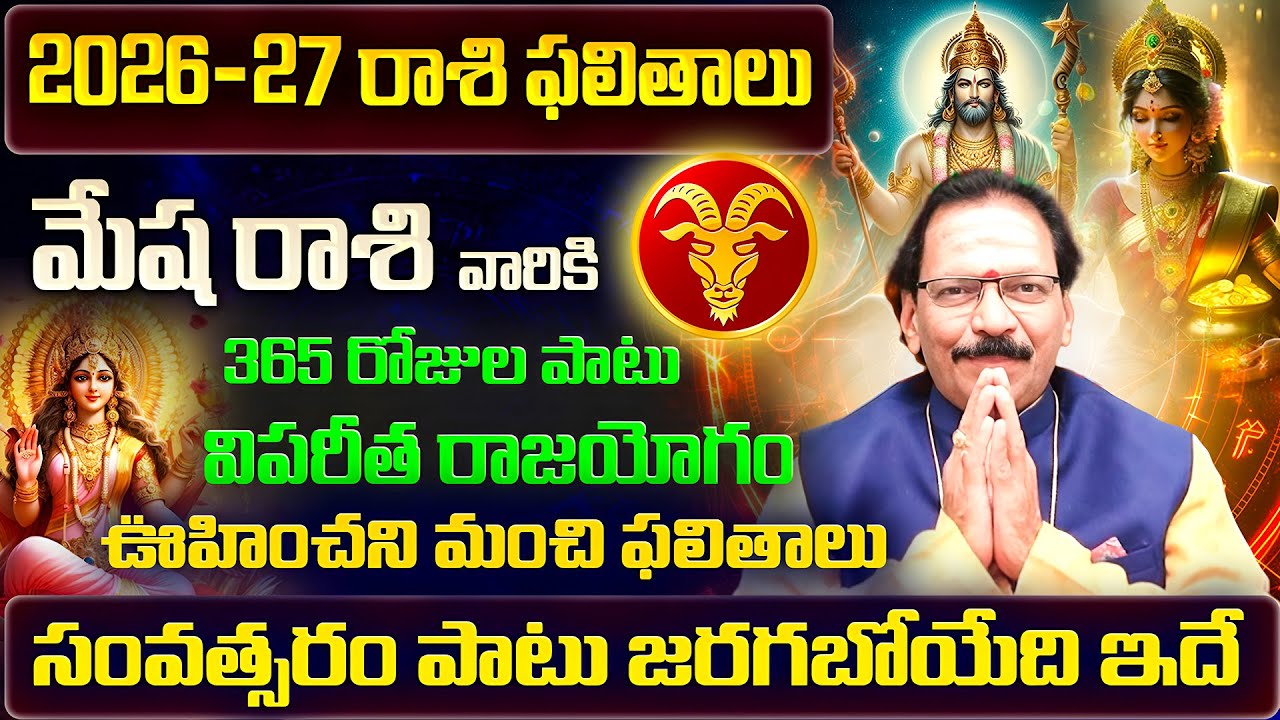 Mesha Rasi Phalalu 2026-2027 | Mesha Rasi Phalalu 2026 Telugu | Mesha ...
