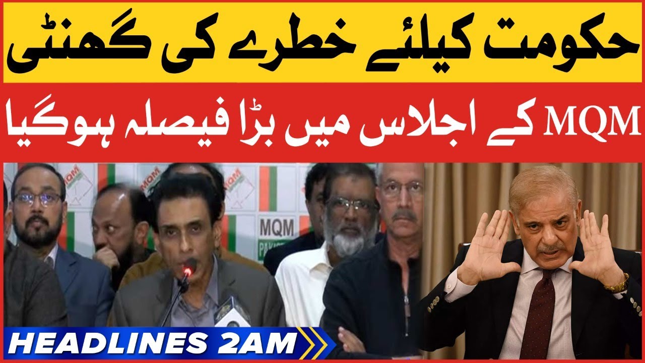 BOL NEWS HEADLINES | 2 AM | 2 Jan 2023 | Latest Updates - YouTube