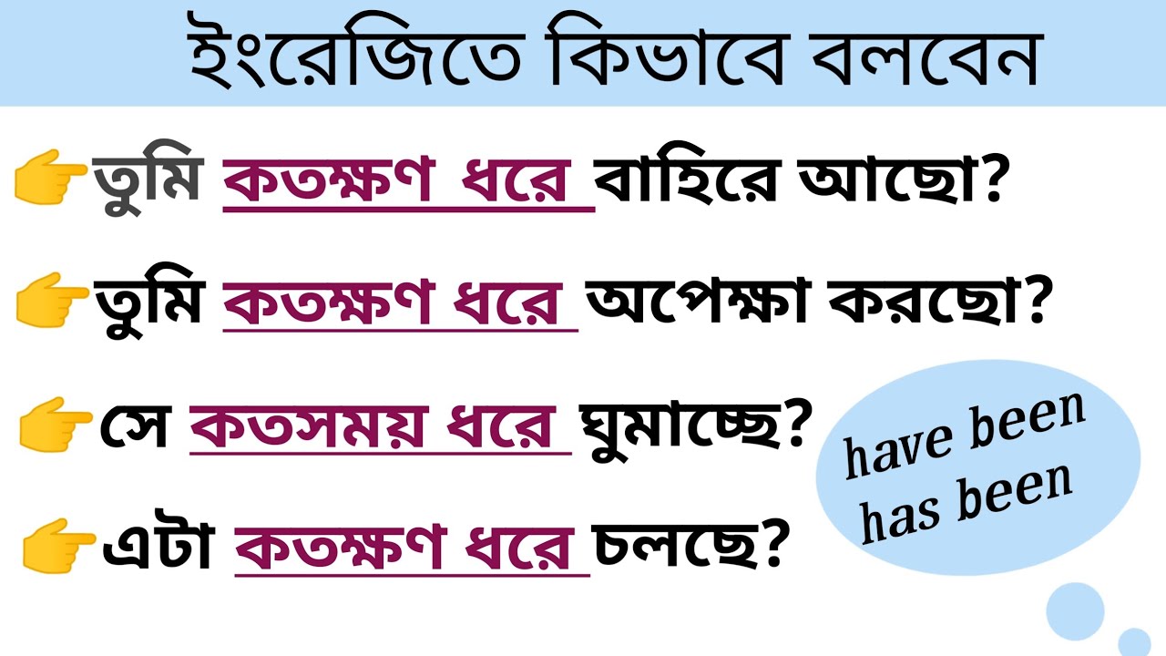 use of have been has been/advanced english sentence structure for ...