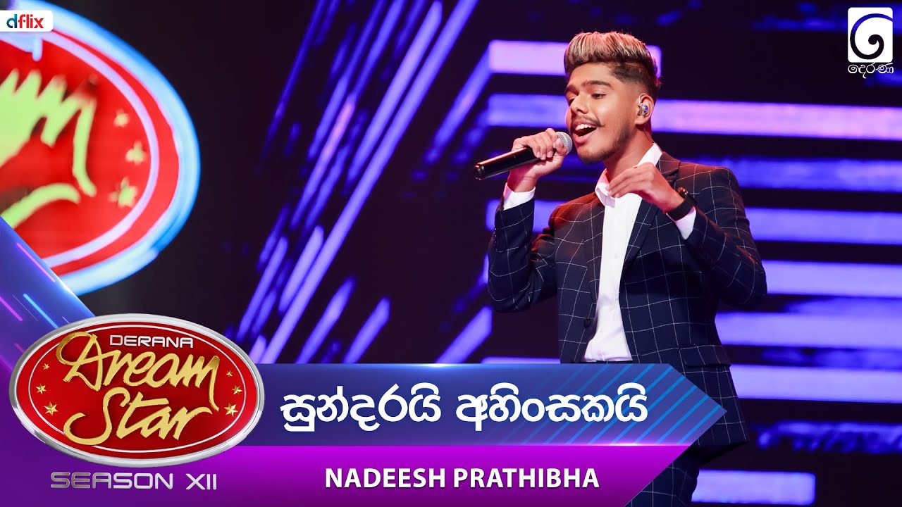 Sundarai Ahinsakai (සුන්දරයි අහිංසකයි) Nadeesh Prathibha | Dream Star ...