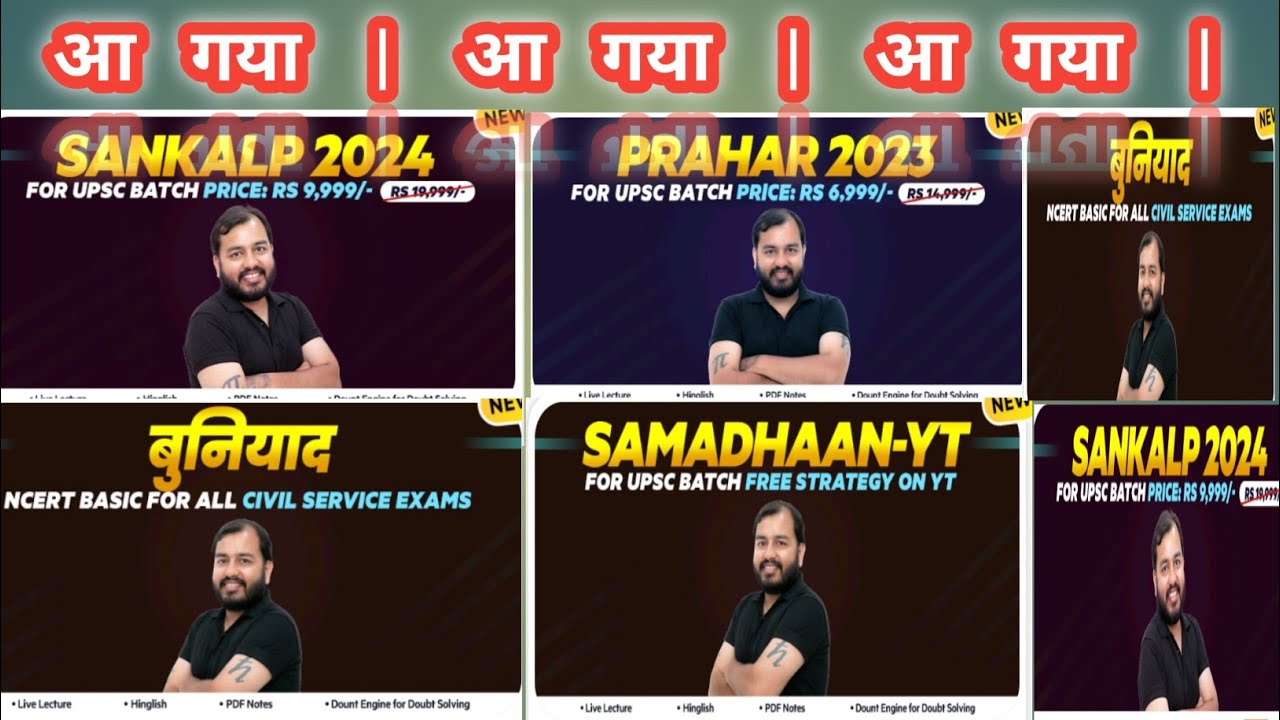 UPSC Wala New Batch | Alak Pande UPSC New Batch Launch 2022 #upscwallah ...