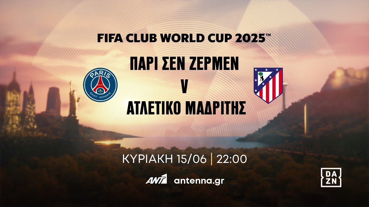 FIFA CLUB WORLD CUP 2025: Παρί Σεν Ζερμέν- Ατλέτικο Μαδρίτης Κυριακή 15 ...