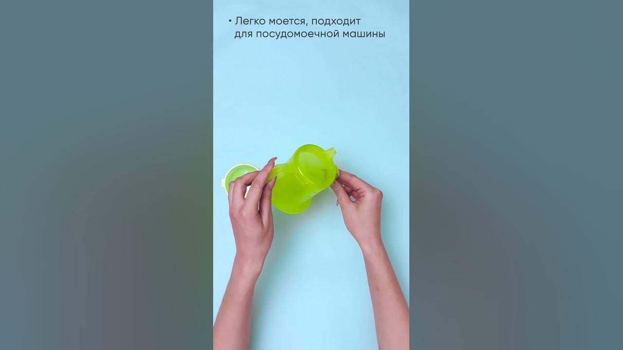 Стакан-поильник для кормления взрослых Beside, с двумя крышками, 250 мл ...