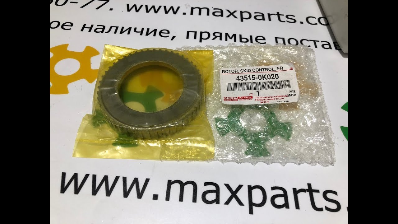435150K020 43515-0K020 Оригинал ротор кольцо абс abs Toyota Hiux - YouTube