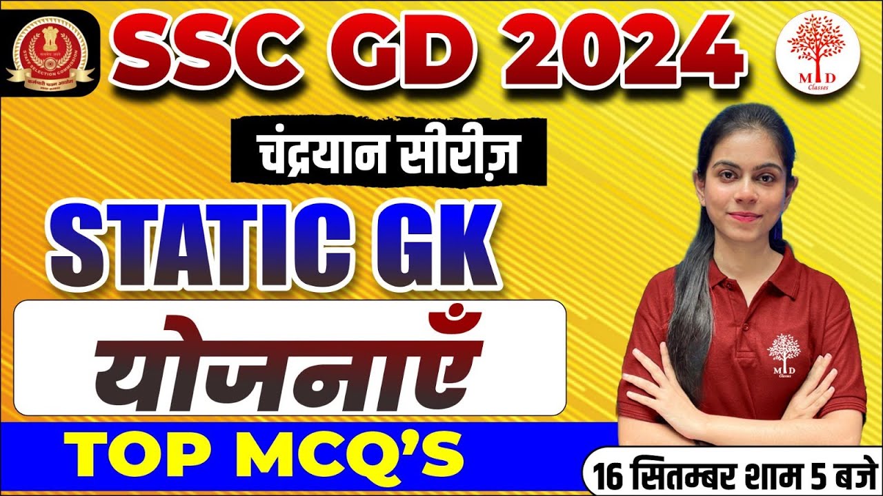 🔥SSC GD 2024 CLASSES | SSC GD STATIC GK 2024 | STATIC GK FOR SSC GD ...